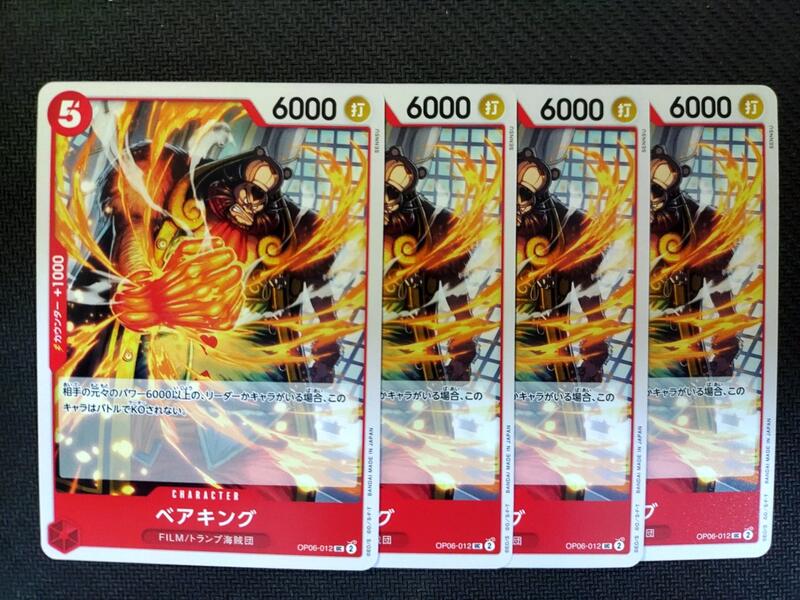 (新世界) OPCG 航海王 海賊王 OP06-012 UC 大熊王 四張一組 | 露天市集 | 全台最大的網路購物市集