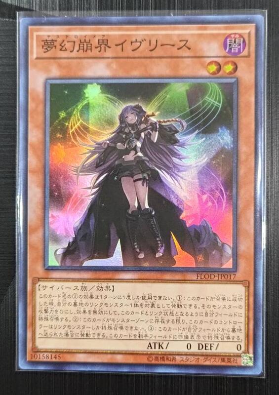 遊戲王 FLOD-JP017 夢幻崩界伊芙莉絲 亮面 | 露天市集 | 全台最大的網路購物市集