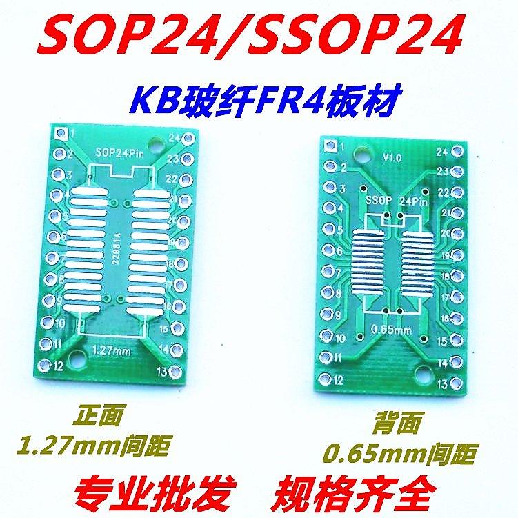 SOP24轉接板 SSOP24 TSSOP24 貼片轉直插 DIP 0.65/1.27mm 轉接板 （15個一拍）W1 | 露天市集 | 全台 ...