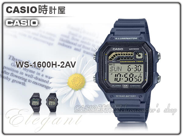 CASIO 時計屋 卡西歐 WS-1600H-2A 深藍 運動電子錶 多功能計時器 碼錶 防水100米 WS-1600H | 露天市集 | 全 ...