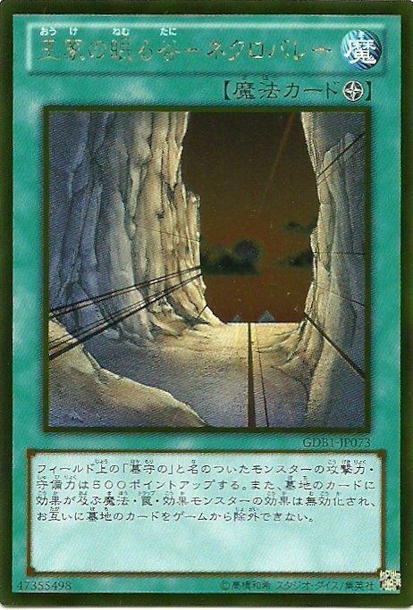 【91特賣場】遊戲王 日4 GDB1-JP073 GS04-JP013 王家長眠谷死亡谷(黃金) 搜EE1-JP032 | 露天市集 | 全台最大的網路購物市集