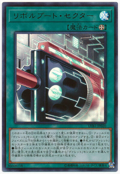 遊戲王 LVB1-JP020 轉輪啟動磁區 UR 金亮 日本正版(2000218301300) | 露天市集 | 全台最大的網路購物市集
