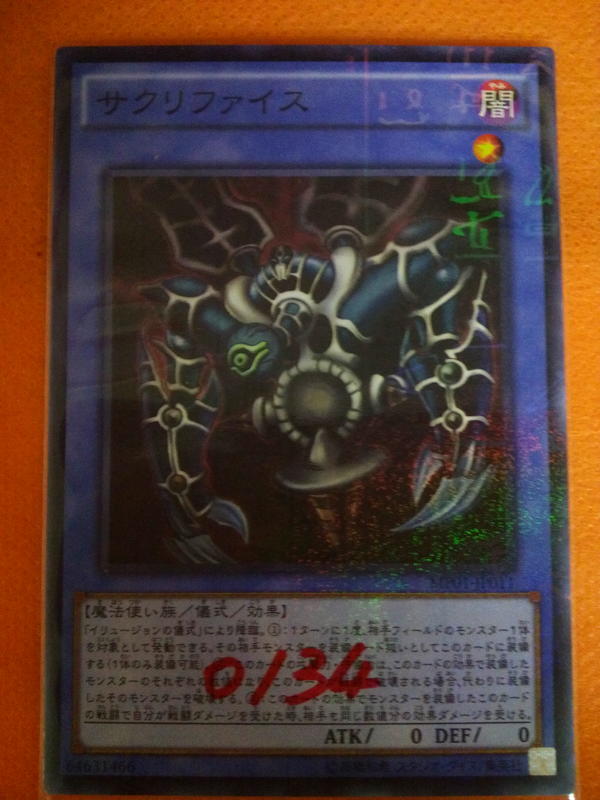 遊戲王MP01-JP011納祭 犧牲/亮面紋鑽0134(98.5新)會換上新卡套 | 露天市集 | 全台最大的網路購物市集