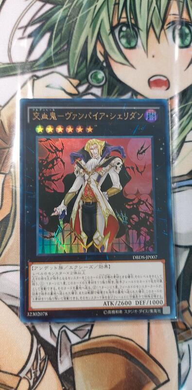 [九四賣客] DBDS-JP007 交血鬼-吸血鬼·謝里丹 (金亮) | 露天市集 | 全台最大的網路購物市集