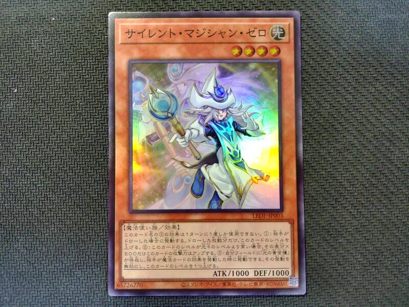 (新世界) LEDE-JP003 沉默魔法師 零 亮面 99-97分 | 露天市集 | 全台最大的網路購物市集