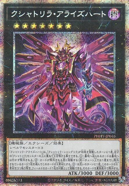 APP STORE ~ 白鑽卡本 PHHY-JP046 剎帝利 阿萊斯哈特 白鑽 | 露天市集 | 全台最大的網路購物市集