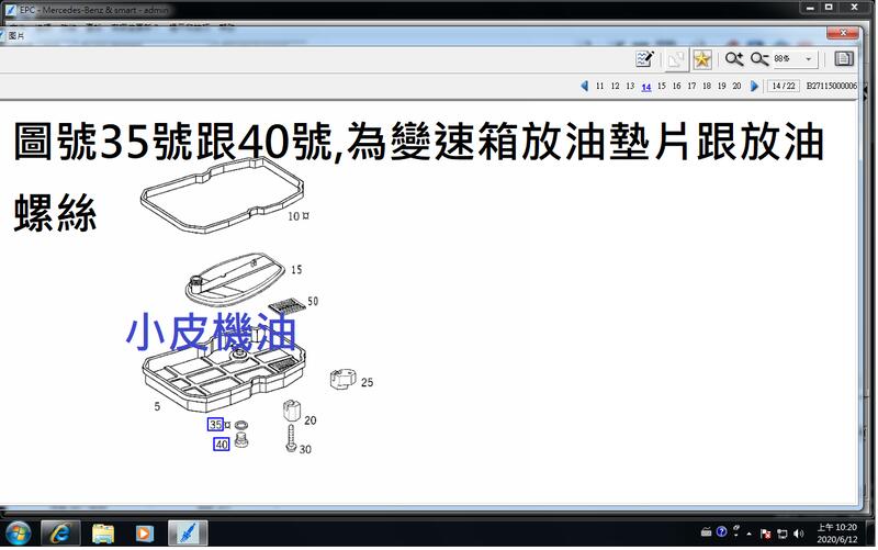 【小皮機油】公司貨 賓士 原廠 722.6 變速箱放油螺絲 A0009976532 跟 變速箱放油墊片 | 露天市集 | 全台最大的網路購物市集