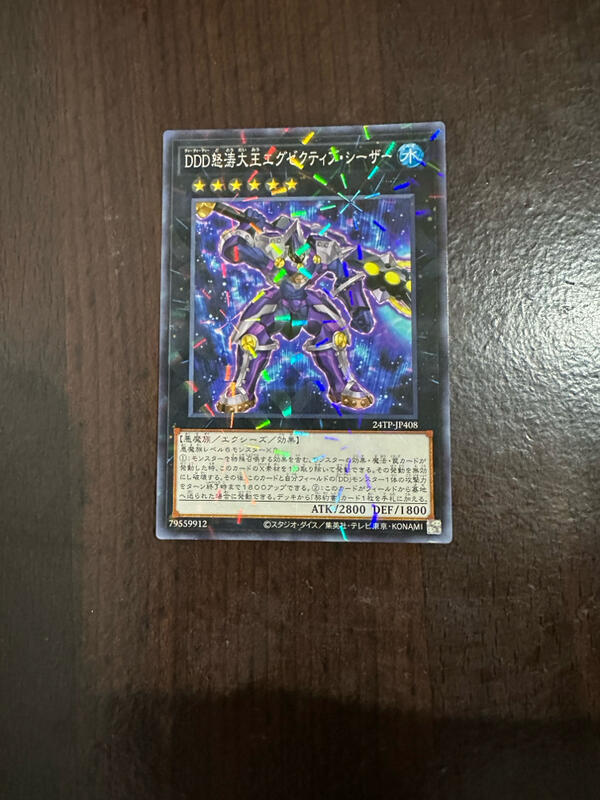 24TP-JP408 DDD怒濤大王 決策凱薩 | 露天市集 | 全台最大的網路購物市集