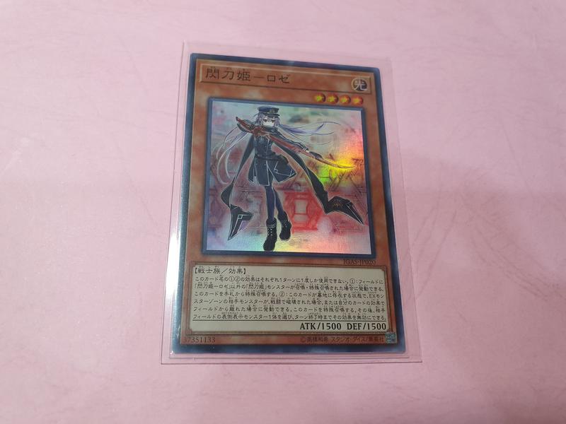 遊戲王 韓紙 代賣 1011 IGAS-JP020 閃刀姬-羅潔 (亮面) (全新未使用) | 露天市集 | 全台最大的網路購物市集