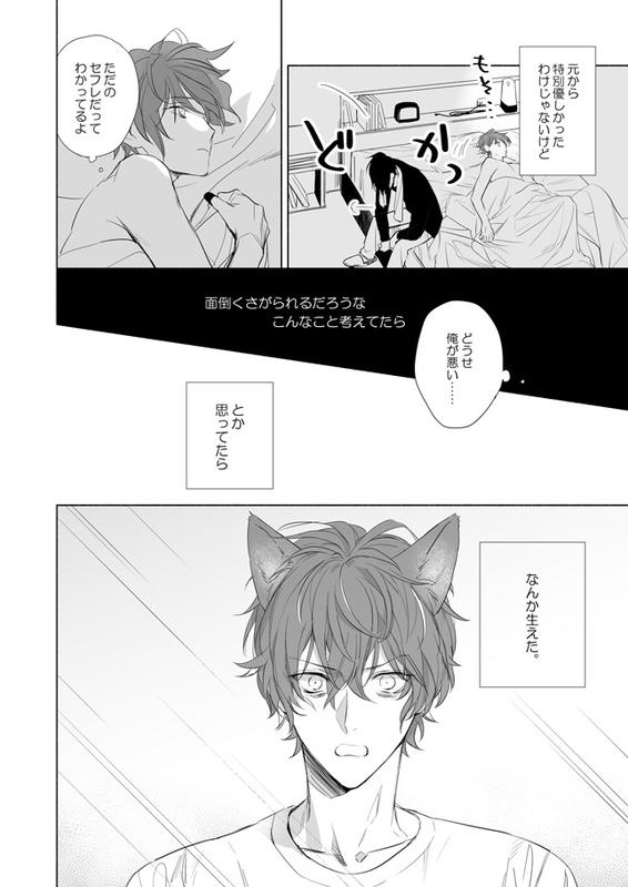 預購 同人誌｜虎之穴【040030702852】ヒプノシスマイク｜催眠麥克『MC.DOPPOはいるまさんの猫』 | 露天市集 | 全台最大的網路購物市集