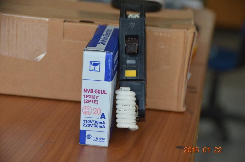 士林 漏電斷路器 NVB-50UL 1P15A 1P20A 1P30A. | 露天市集 | 全台最大的網路購物市集