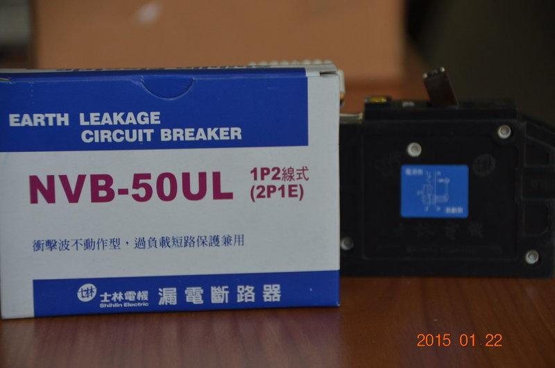 士林 漏電斷路器 NVB-50UL 1P15A 1P20A 1P30A. | 露天市集 | 全台最大的網路購物市集