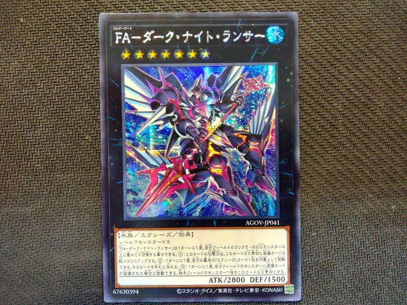 (新世界) AGOV-JP041 FA 黑暗騎士槍兵 銀字半鑽 99-97分(韓紙 | 露天市集 | 全台最大的網路購物市集