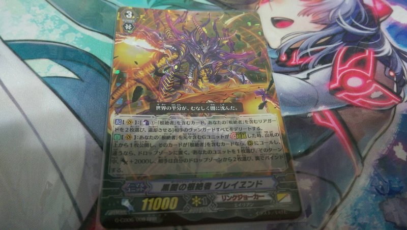 【JOJO小舖】VG 先導者 G-CB06/008 RRR 黑暗的根絕者 古雷艾恩德 | 露天市集 | 全台最大的網路購物市集