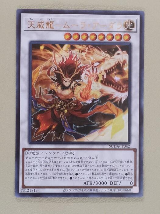 [sw9124賣場] SUDA-JP042 天威龍-根脈海底輪（金亮） | 露天市集 | 全台最大的網路購物市集