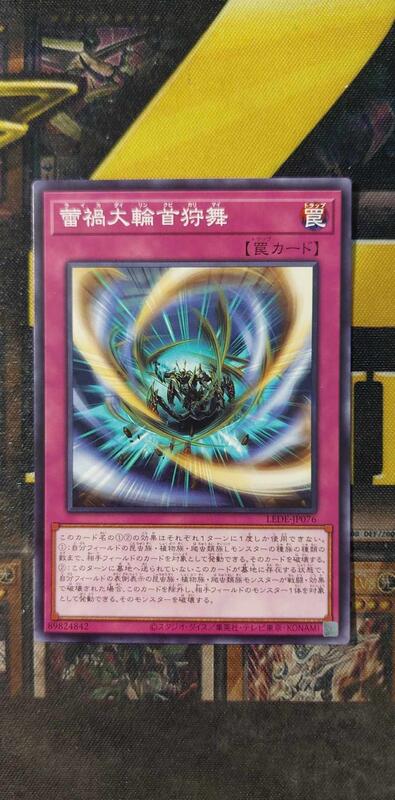 [九四賣客] LEDE-JP076 蕾禍大輪首狩舞 (普卡) | 露天市集 | 全台最大的網路購物市集