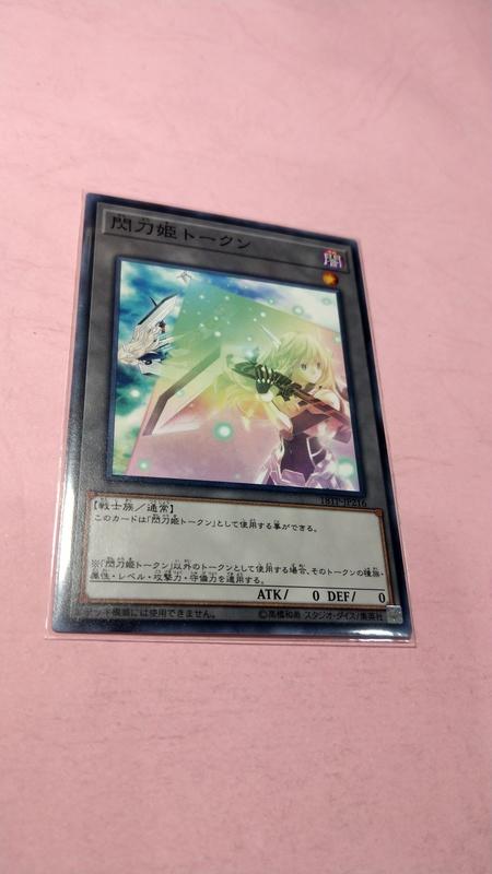 遊戲王 現貨 日紙 代賣 18TP-JP216 閃刀姬 指示物 TOKEN (普卡) (95分)1107 1108 | 露天市集 | 全台最大的網路購物市集