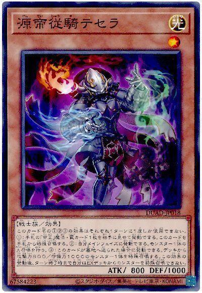 【樂遊wow】韓紙 DUAD-JP018 源帝從騎 特瑟拉 (普卡) | 露天市集 | 全台最大的網路購物市集