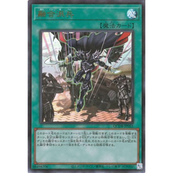 【Xin Qi】遊戲王 日紙 QCDB-JP055 融合派兵 (金亮) SD41-JP030 | 露天市集 | 全台最大的網路購物市集