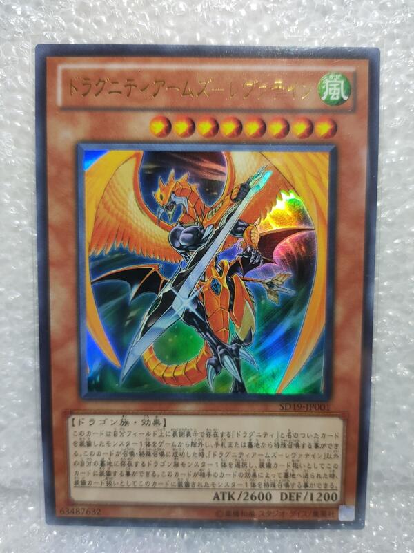 【天手古舞】現貨 SD19-JP001 龍盟兵器烈焰魔劍(金亮) 遊戲王 搜:SR11-JP004 | 露天市集 | 全台最大的網路購物市集