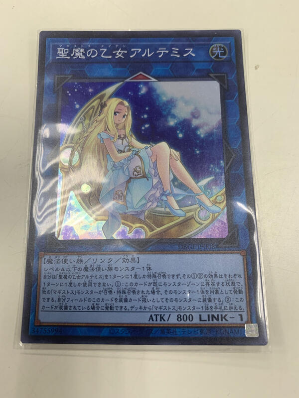 Dbgi-jp008 聖魔乙女 | 露天市集 | 全台最大的網路購物市集