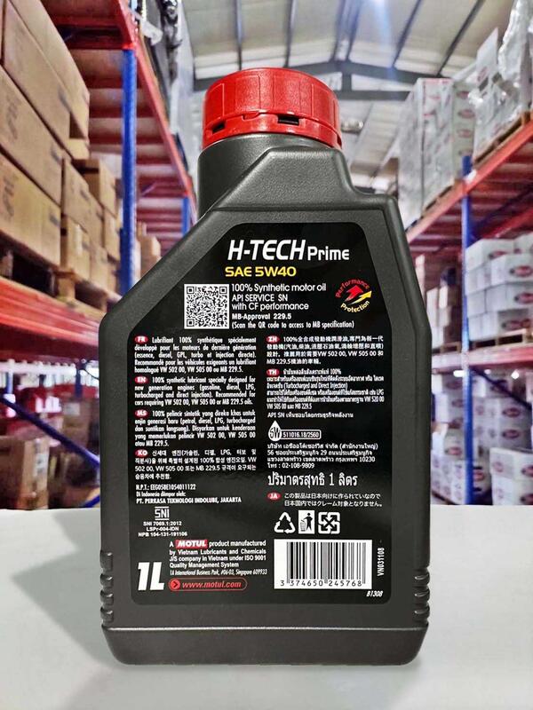 『油工廠』MOTUL H-TECH PRIME 5W40 1L 全合成 機油 長效 502/505 MB 229.5 | 露天市集 | 全台最 ...