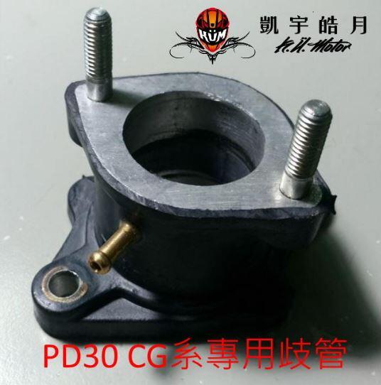 [凱宇皓月]PZ30/PD30化油器/歧管 野狼雲豹金勇勁150豪爽 輕度改裝效果明顯，台灣現貨/三天內到貨 | 露天市集 | 全台最大的網路購物市集
