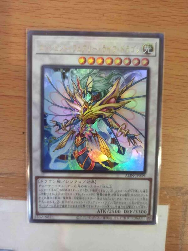 【睡神小鋪】韓紙 ALIN-JP039 上古妖精生命龍 (金亮) 遊戲王 | 露天市集 | 全台最大的網路購物市集