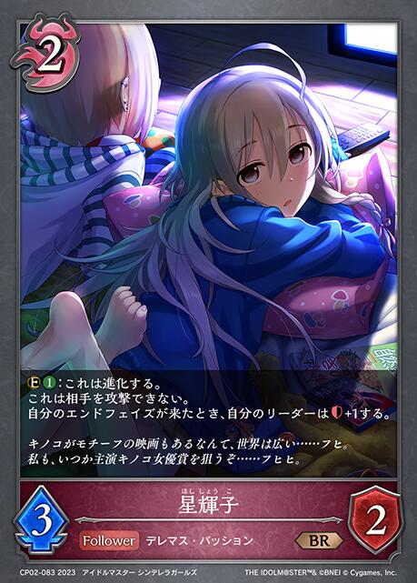 【CardMaster】闇影詩章 SVE CP02-083 BR 夢魘 偶像大師 星輝子 | 露天市集 | 全台最大的網路購物市集