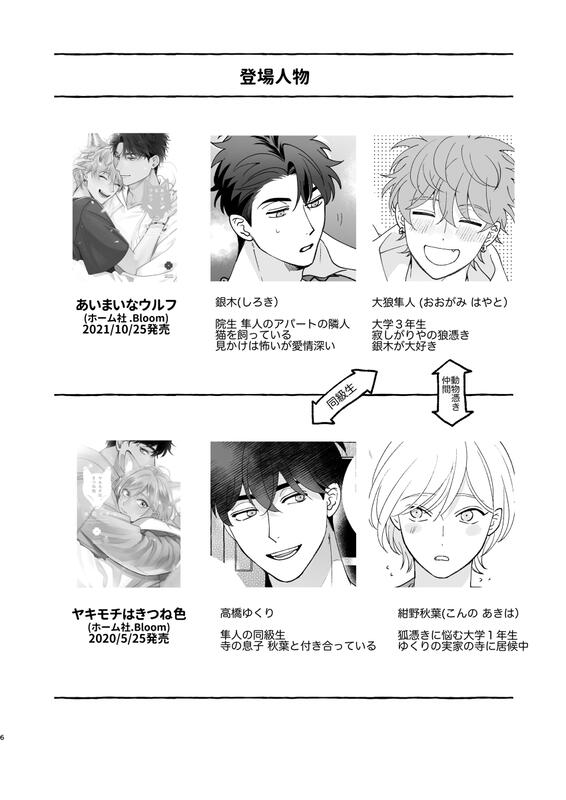 【推廣部】代購 BL同人誌 末広マチ 銀色なウルフ あいまいなウルフ 商業番外篇 monogusa J庭52 | 露天市集 | 全台最大的網路購物市集