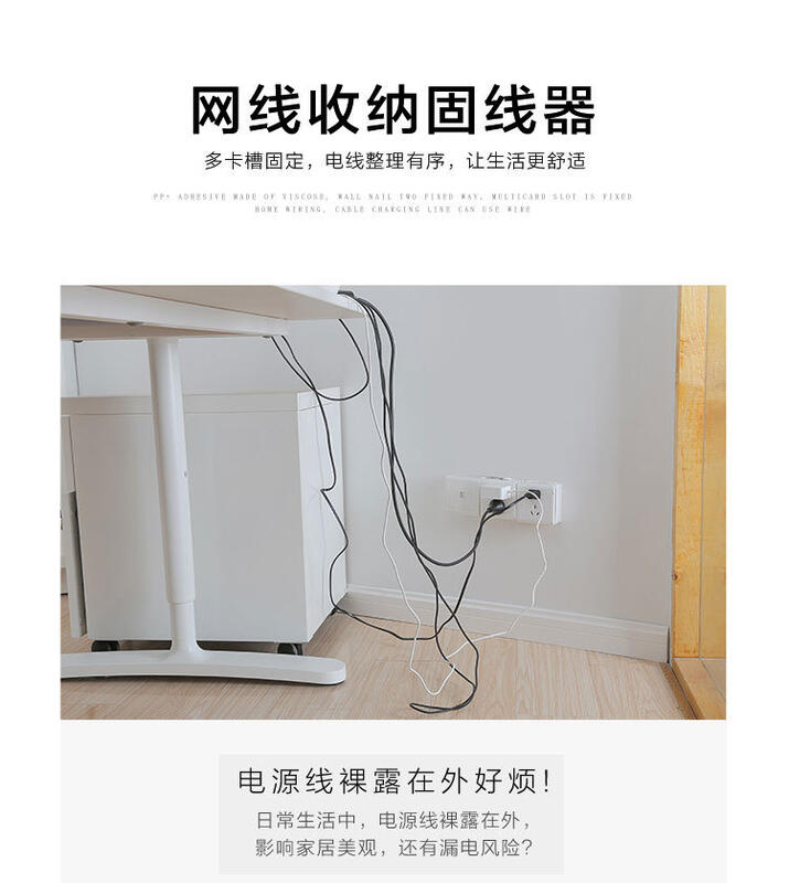 電線收納固定器 網線收納管電腦線固定夾理線器遮線條 自粘牆面電線束線管固線夾固線管 露天市集 全台最大的網路購物市集 1633