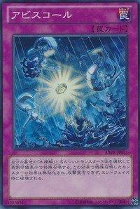 遊戲王 單卡 ABYR-JP071 深淵呼喚 (全新未使用) | 露天市集 | 全台最大的網路購物市集