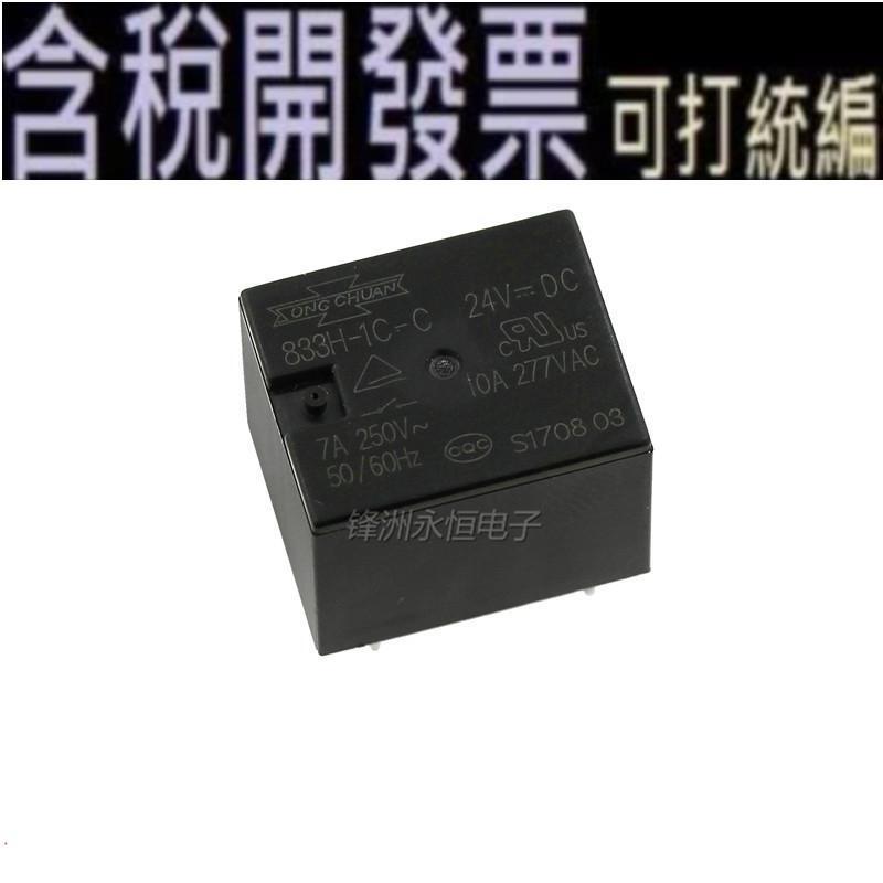T73松川繼電器 DC12V 833H-1C-C-好品質 DC5V DC24V 5V/12V/24VDC 5腳7A | 露天市集 | 全台最大 ...