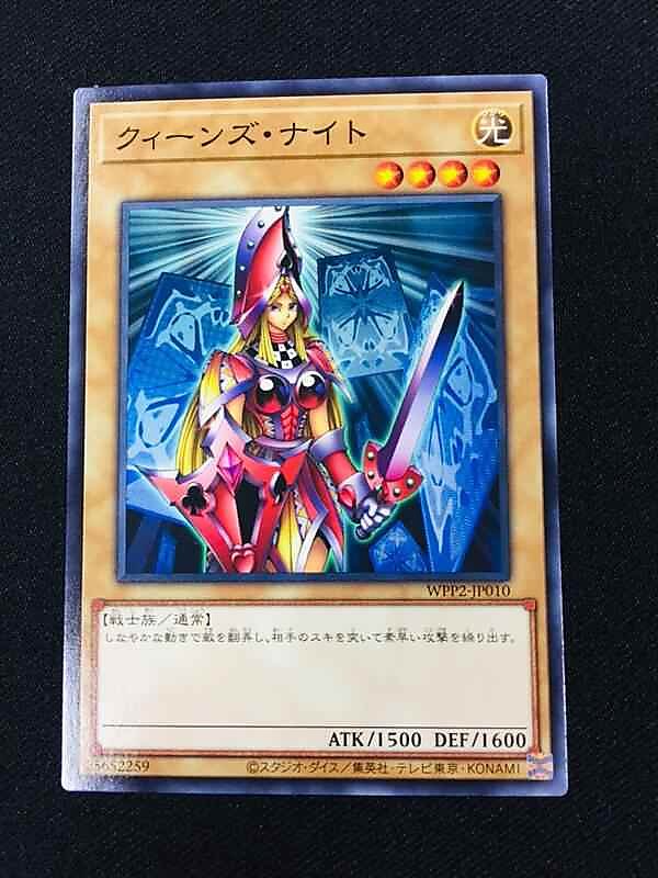 [萬睡開箱]WPP2-JP010 皇后騎士(普卡)(日紙) | 露天市集 | 全台最大的網路購物市集