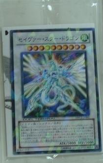 [風音卡鋪]現貨 遊戲王 盒玩 第二彈 MFC2-JP001 救世星龍 附卡 | 露天市集 | 全台最大的網路購物市集