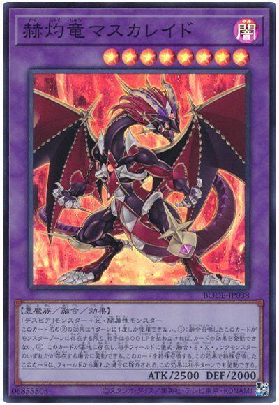 【樂遊wow】韓紙 BODE-JP038 赫灼龍 假面 (亮面) 90-95% | 露天市集 | 全台最大的網路購物市集