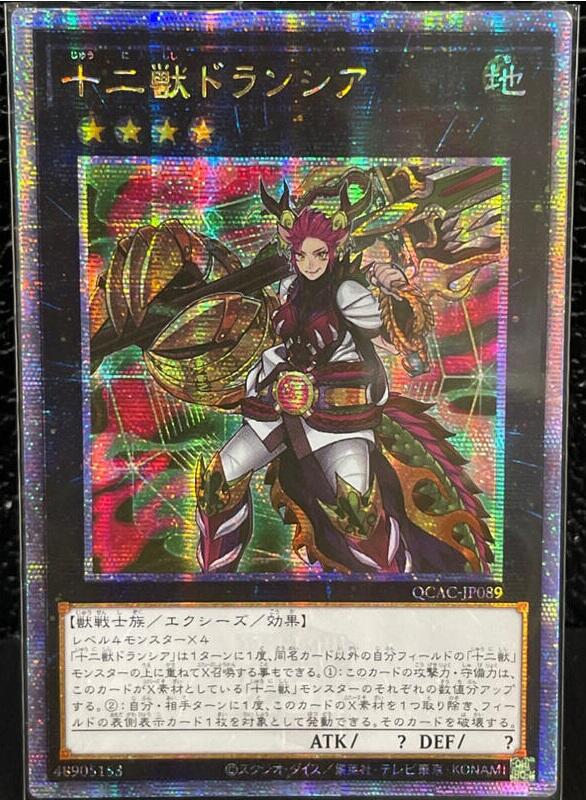 【伯明罕】QCAC-JP089 十二獸 龍槍 (25th金鑽/四分之一世紀鑽) | 露天市集 | 全台最大的網路購物市集