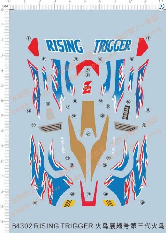 [超大張][男友禮物 情人節] 64302 rising trigger 火鳥展翅號三代火鳥四驅車貼 | 露天市集 | 全台最大的網路購物市集