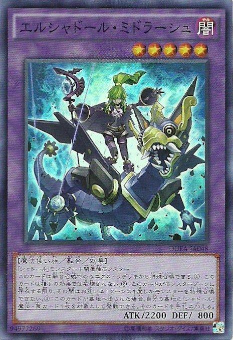 卡司魔~遊戲王 日紙 DUEA-JP048 神影依·米德拉什亮面 搜尋 DUEA-JA048 LVP1-JP060 | 露天市集 | 全台最大 ...