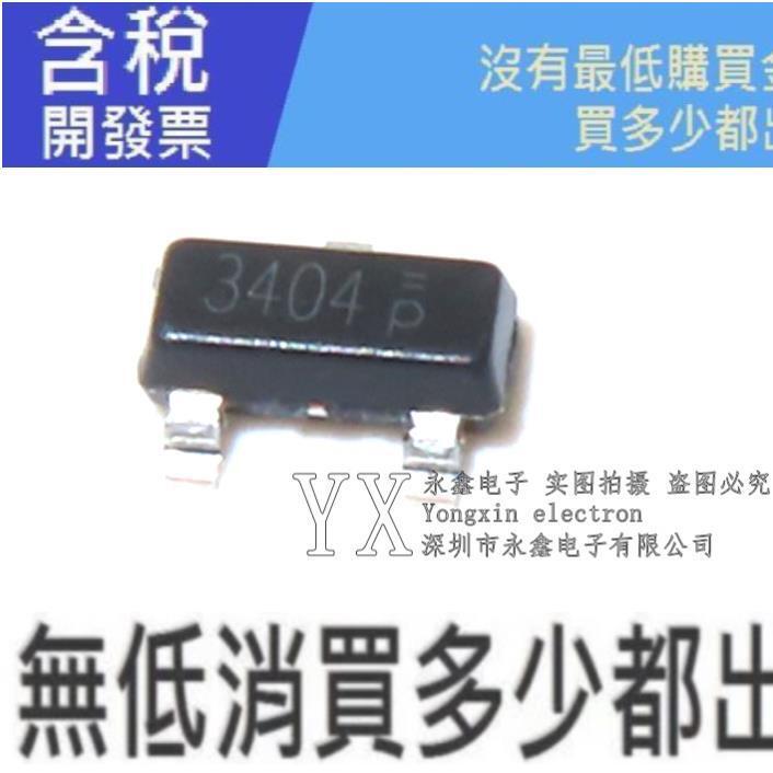 （10個）全新原裝新潔能 NCE3404/3404/SOT23貼片 N溝道5.8A/30V MOS管 | 露天市集 | 全台最大的網路購物市集