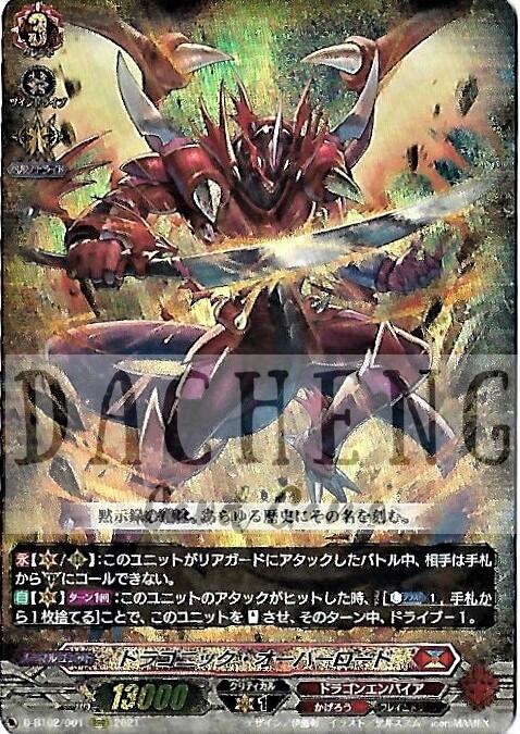 【大正滿千免運】VG 先導者 D-BT02/001 RRR | 露天市集 | 全台最大的網路購物市集