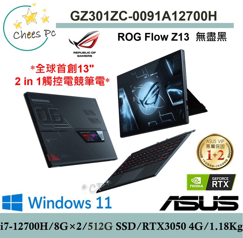 *CP* 華碩 ASUS GZ301ZC-0091A12700H 無盡黑『實體店面』GZ301ZC GZ301 全新未拆 | 露天市集 | 全 ...