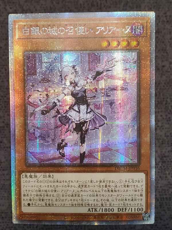 【星卡】遊戲王 同人卡(非正版) DBTM-JP016 白銀之城的召使 亞莉安奴 白銀之城的女僕 阿莉安娜 白鑽 | 露天市集 | 全台最大的網路購物市集