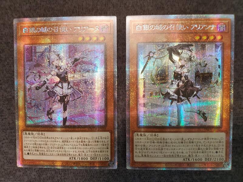 【星卡】遊戲王 同人卡(非正版) DBTM-JP016 白銀之城的召使 亞莉安奴 白銀之城的女僕 阿莉安娜 白鑽 | 露天市集 | 全台最大的網路購物市集