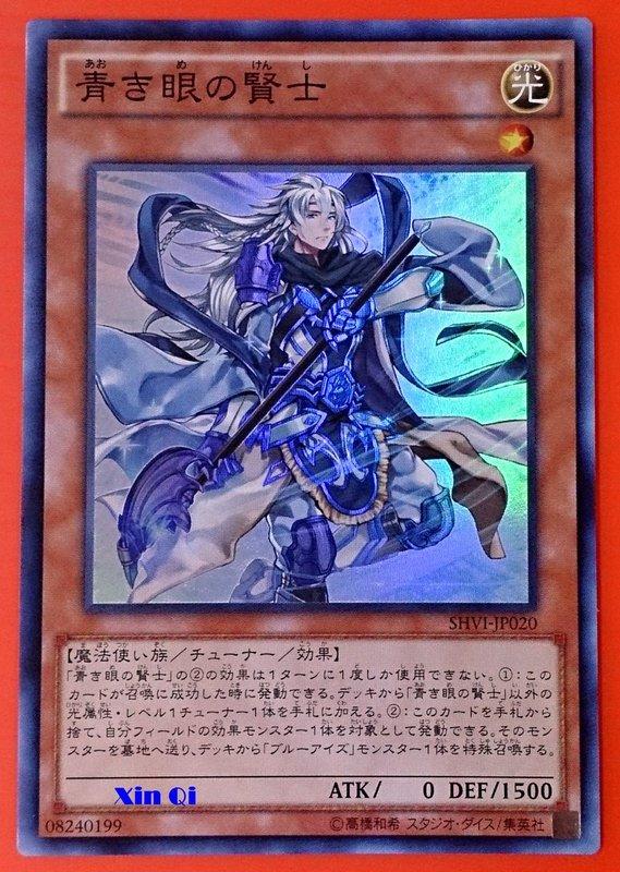 【Xin Qi】遊戲王 SHVI-JP020 青眼的賢士 908 (亮面) 韓質初期白邊 | 露天市集 | 全台最大的網路購物市集