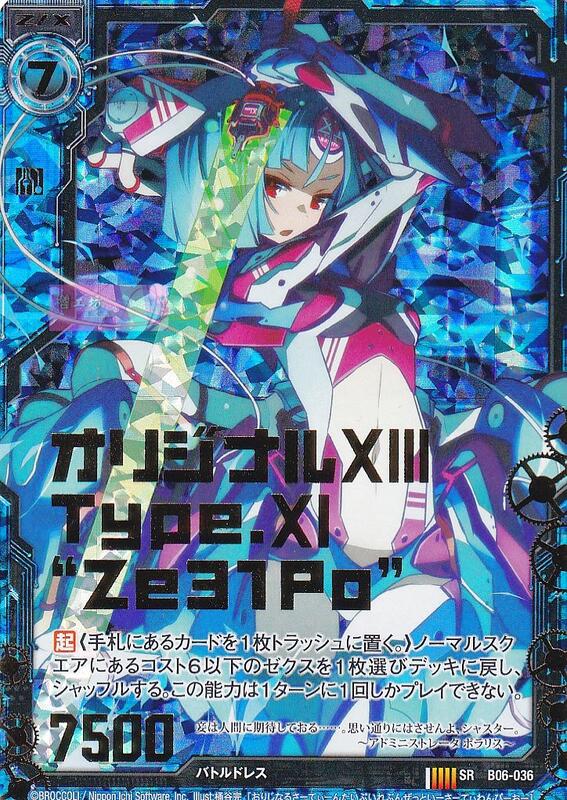 [櫻工坊] Z/X ZX 五神龍的巫女 B06-036 HSR 全圖卡 原始型號13 Type.XI "Ze31Po" | 露天市集 | 全台最大的網路購物市集