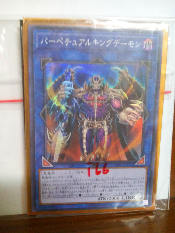 遊戲王LVP1-JP001 萬世國王惡魔 /亮面i66[98新]會換新卡套 | 露天市集 | 全台最大的網路購物市集