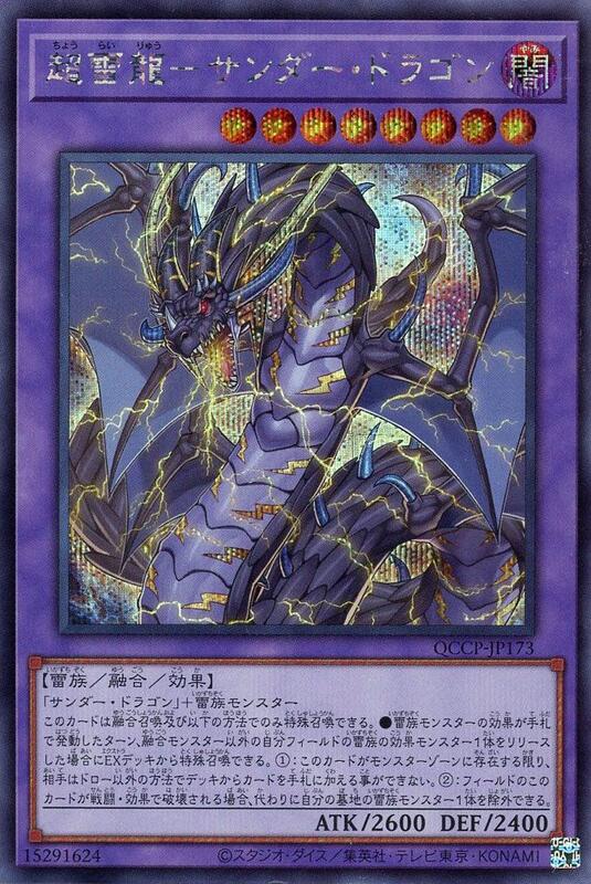 【樂遊wow】韓紙 QCCP-JP173 超雷龍-雷龍 (半鑽) | 露天市集 | 全台最大的網路購物市集