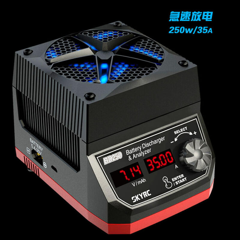 DKCK~SKYRC 天空創新科技大功率放電器BD250 放電功率250W 35A電流 | 露天市集 | 全台最大的網路購物市集