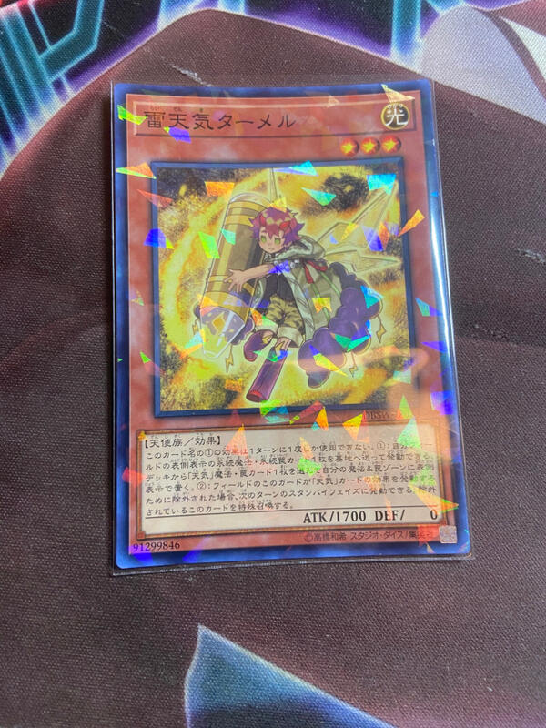 【一修帕克】DBSW-JP033 雷天氣-姜黃 (普卡碎鑽) | 露天市集 | 全台最大的網路購物市集